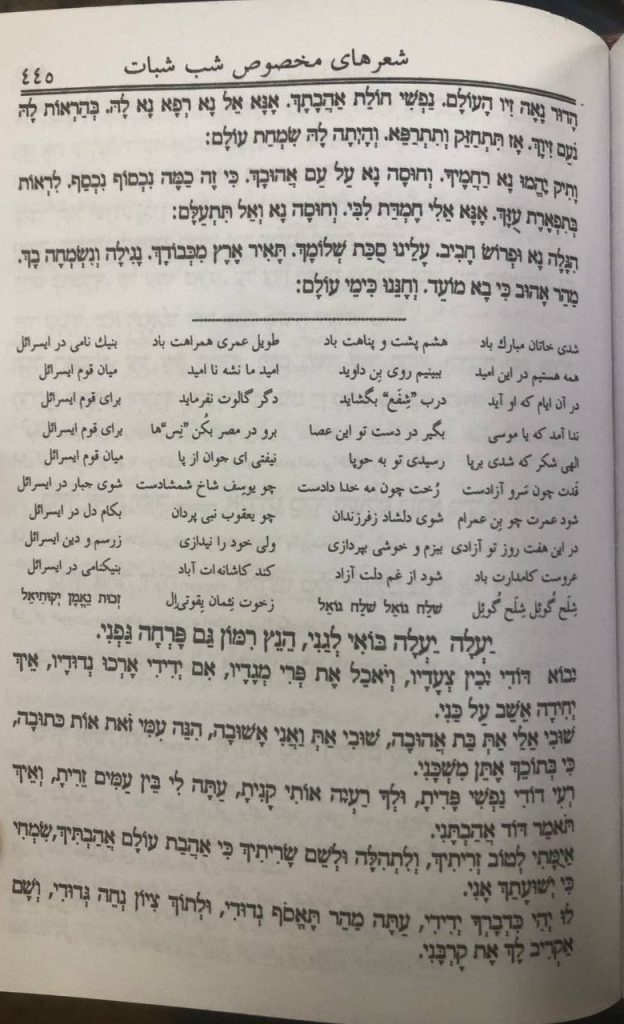 Discover – Persian Jews